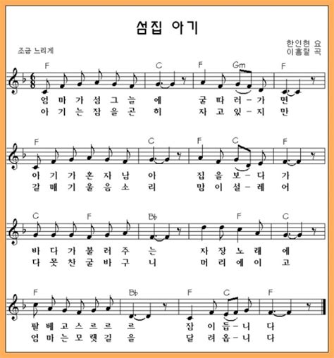 섬집 아기 엄마가 섬그늘에 동요 가사악보 네이버 블로그