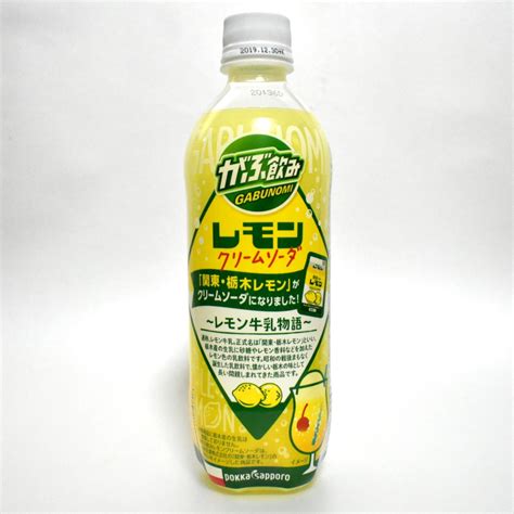 【終売】関東栃木レモンが炭酸に！？『がぶ飲みレモンクリームソーダ』が優しくまろやかな味わいでうめぇ！ ソフトドリンクの鉄人