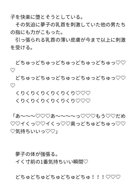 Rj01155371 2400の本棚 限界労働の私がたくさんの痴漢に囲まれて性感帯全部気持ちよくされてハードピストン連続絶頂からの