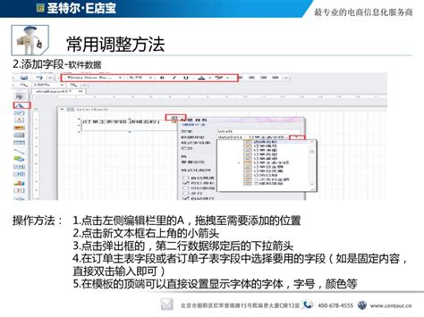 模板调整技巧 ppt download
