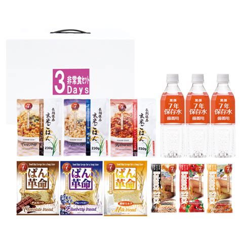 調理不要！3day非常食セット｜販促品のエスピィ もらってうれしい販促品がずらり