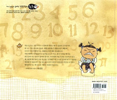 알라딘 미리보기 황금똥을 눌 테야