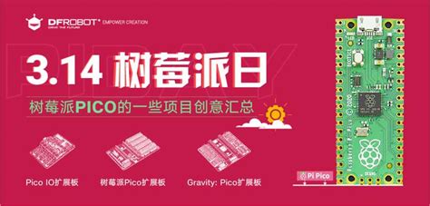 【树莓派日】15个树莓派pico创意项目汇总 知乎