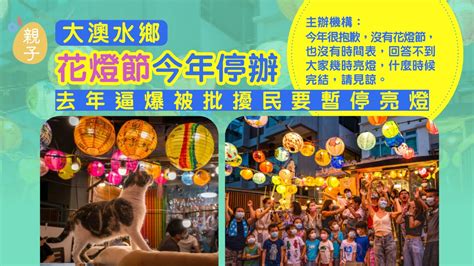 中秋2022大澳水鄉花燈節今年停辦 去年逼爆被批擾民要暫停亮燈