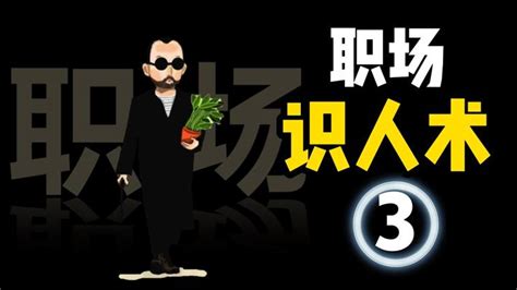 解惑识人术 知乎