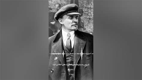 بیوگرافی ولادیمیر لنین Youtube