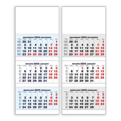 Календар 3 тела 3 месеца Рекламна агенция Варна календари табели бележници външна реклама