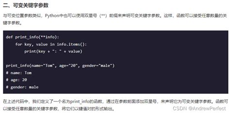Python基础知识点python里可以使用吗 Csdn博客