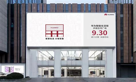 华为 百和仕 天津 展览展示有限公司