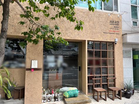 종로구 필운동에 한식 다이닝 『서촌 곳간』이 오픈했대 중구통신
