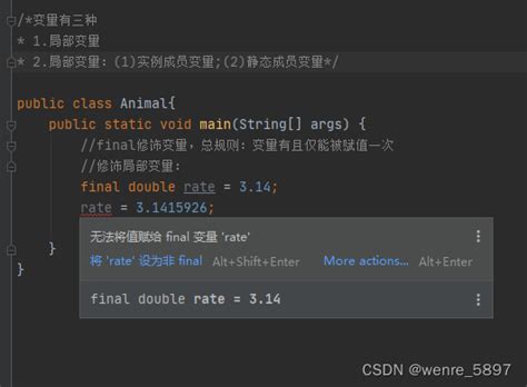 Java语法：final关键字java Var Final Csdn博客