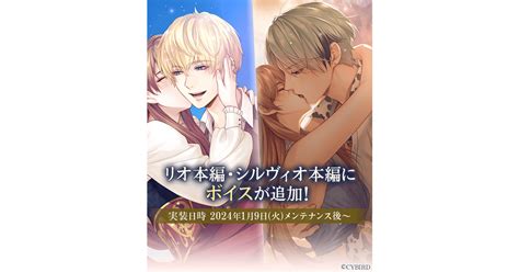 『イケメン王子 美女と野獣の最後の恋』 本編ストーリーボイス追加第4弾が1月9日（火）に配信開始！ 「リオ（cv峯田 大夢）」、「シルヴィオ