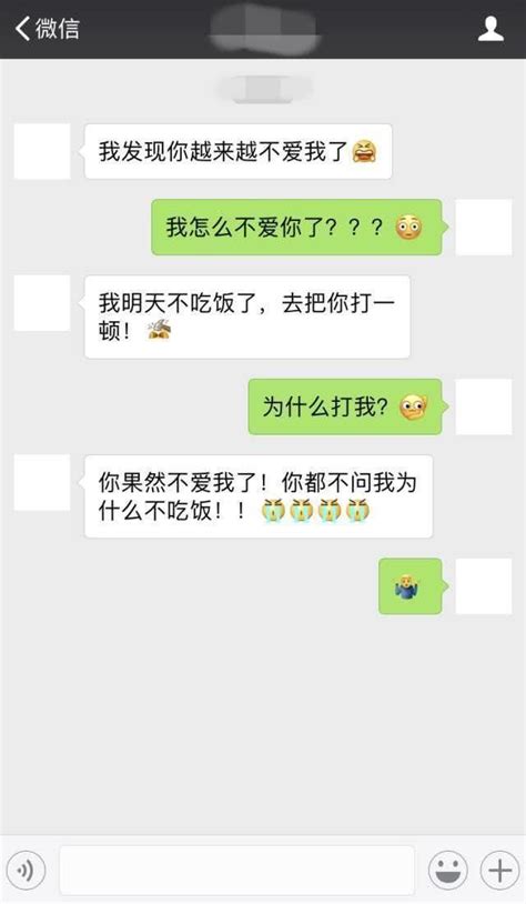 那些防不勝防的聊天套路 每日頭條