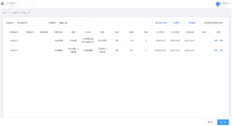 Cellall®wms物料管理系统 赛动智造