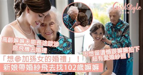 新娘帶婚紗飛去找102歲嫲嫲，拍下最後超有愛合照惹哭網民～