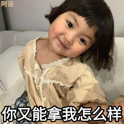 罗熙表情包合集｜超级无敌小可爱来了侵权