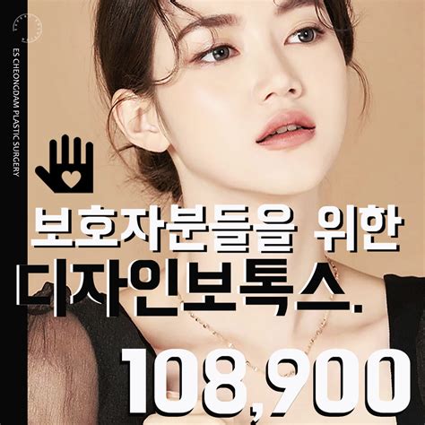 이에스청담성형외과의원 강남언니 1등 성형수술and피부시술 정보앱