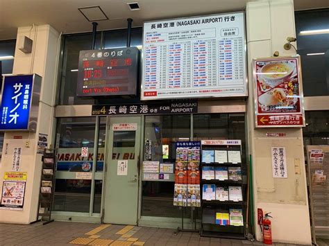 本日の1枚長崎県営バスターミナル 東北の関西人