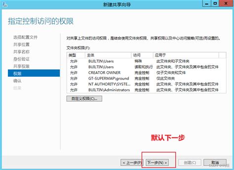 【windows Nfs】开启nfs挂载 文件服务器windows添加nfs服务器 Csdn博客