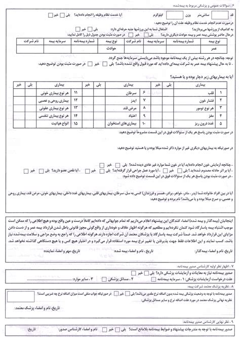 گالری تصاویر بیمه اشخاص بیمه پاسارگاد