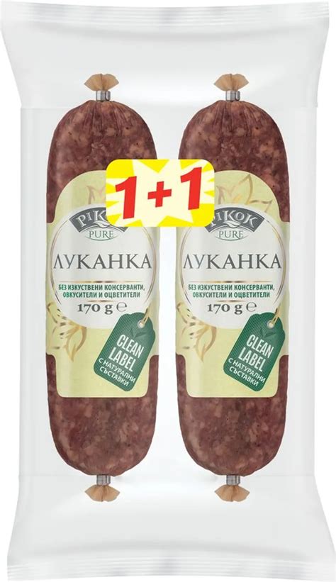Луканка Pikok Pure 1 До 3 промопакета на клиент Lidl Сравни цените