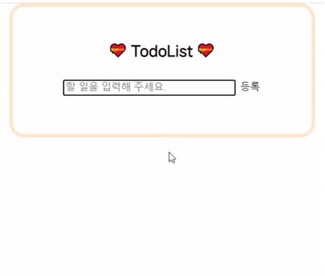 Typescript React로 Todo List 만들기