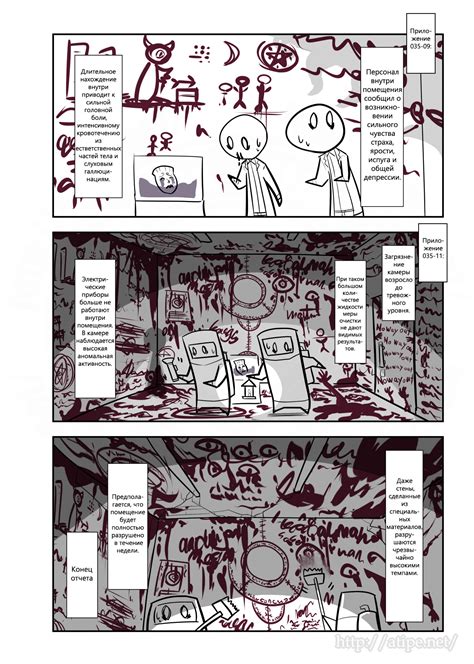 The Scp Foundation Secure Contain Protect сообщество фанатов картинки гифки