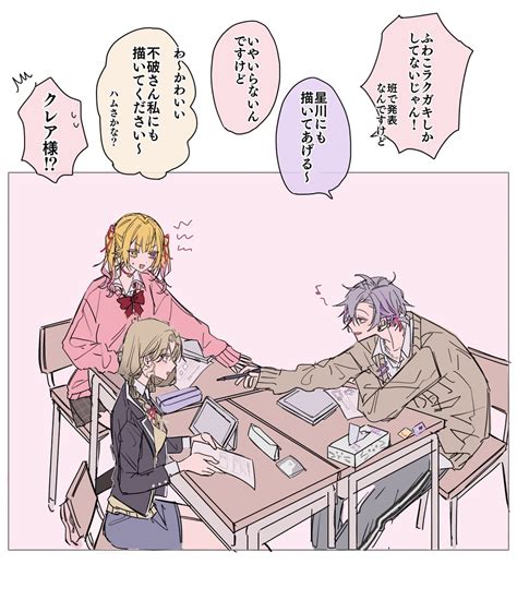 学パロ 」消しksの漫画