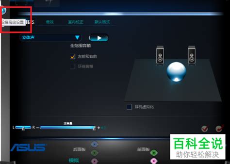 电脑插入耳机使用时总是听到电流声怎么办 【百科全说】