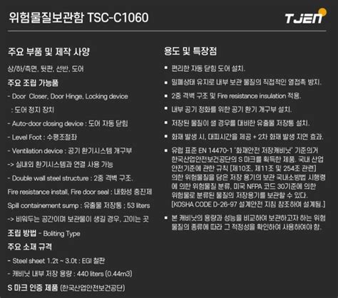 위험물 저장소 및 보관소 보관함은 기준에 적합한지를 우선적으로 옥외 옥내 기준도 네이버 블로그