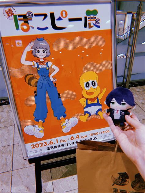 やまと On Twitter ぽこピー展行ってきたよ やっぱりチャンチョが癖になる