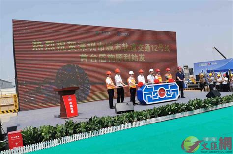 深圳地鐵12號線首台盾構始發 全線2022年建成通車 香港文匯網