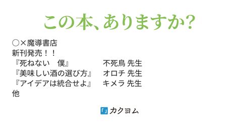ある異世界書店の一日（あーく） カクヨム