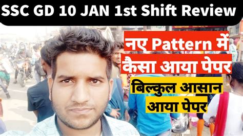 Ssc Gd Exam Analysis 2023 10 Jan First Shift Paper Easy 🔥 Youtube