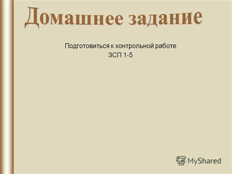 Презентация на тему Садыкова Нина Анатольевна 1 Повторить и