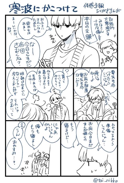 鯛野ニッケの漫画