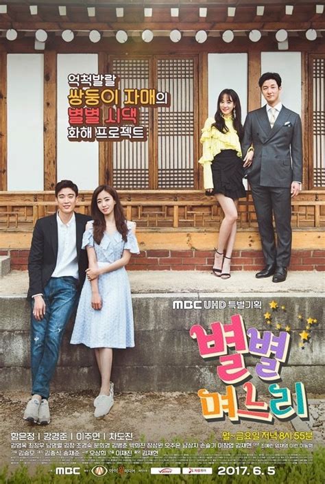 Sisters In Law 2017 Mydramalist