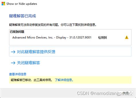 解决win11更新自动安装旧版本amd驱动win11 自动安装旧版驱动 Csdn博客