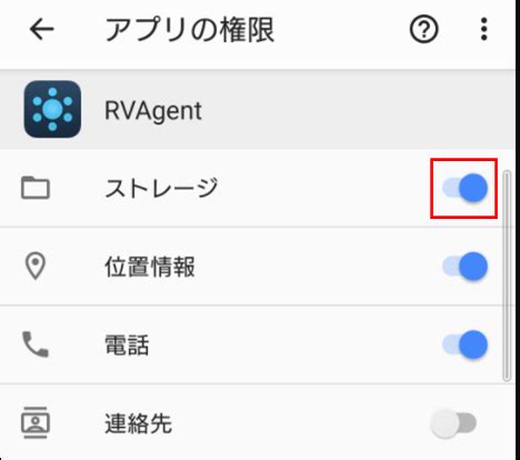 Android Agentへのファイル転送ができない場合 RemoteView Help Center