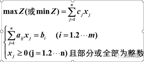 割平面法只能求解纯整数规划吗 运筹学——整数规划 csdn博客
