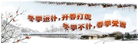 冬天進補，春來打虎！ 每日頭條