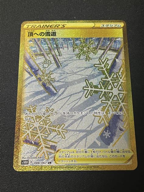 頂への雪道 Ur 2枚セット メルカリ