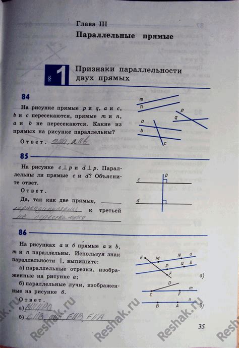 (Решено)Стр.35 ГДЗ Рабочая тетрадь Атанасян 7 класс по геометрии