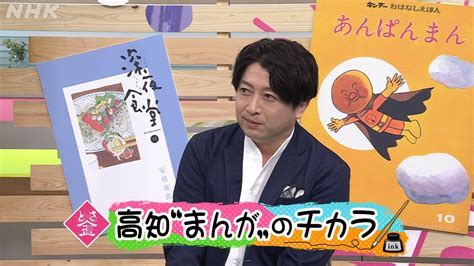 Nhk