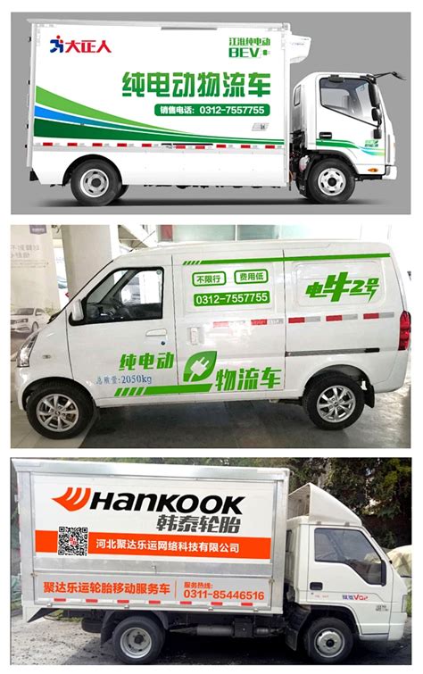 货车车贴广告 花瓣网