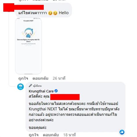 กรุงไทยล่ม แอปฯ Krungthai Next ใช้ทำธุรกรรมไม่ได้ โซเชียลบ่นอุบ