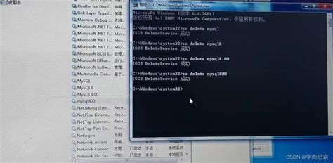 安装卸载mysql遇到的一些问题记录为什么输入sc Delete Mysql显示没有安装 Csdn博客