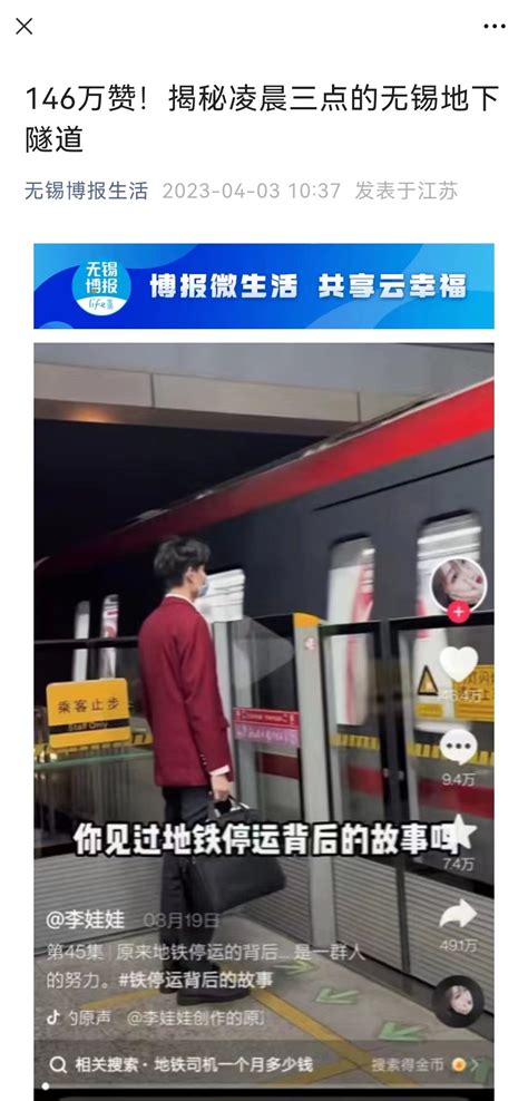 无锡地铁