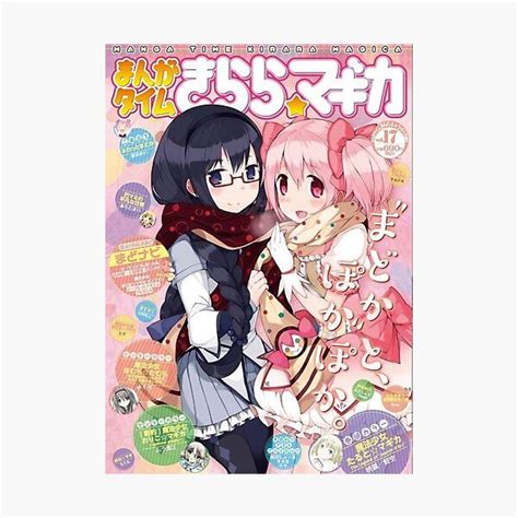 Madoka And Homura By Sickmaid Redbubble Puella Magi Madoka Magica Anime Cute Poster