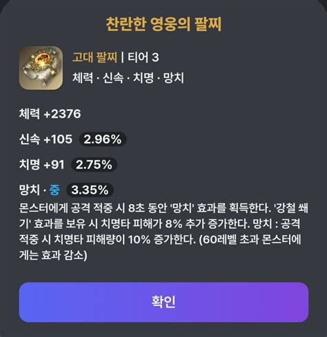 로스트아크 인벤 팔찌 질문 로스트아크 인벤 질문과 답변 게시판